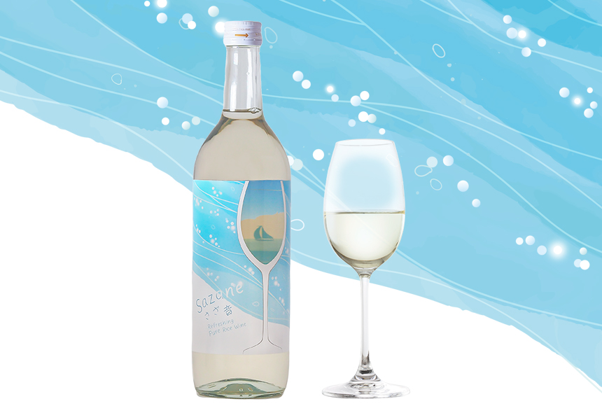 白ワインみたいな純米酒 さざ音 SAZANE リンゴ酸酵母 日本酒 甘口 ライスワイン